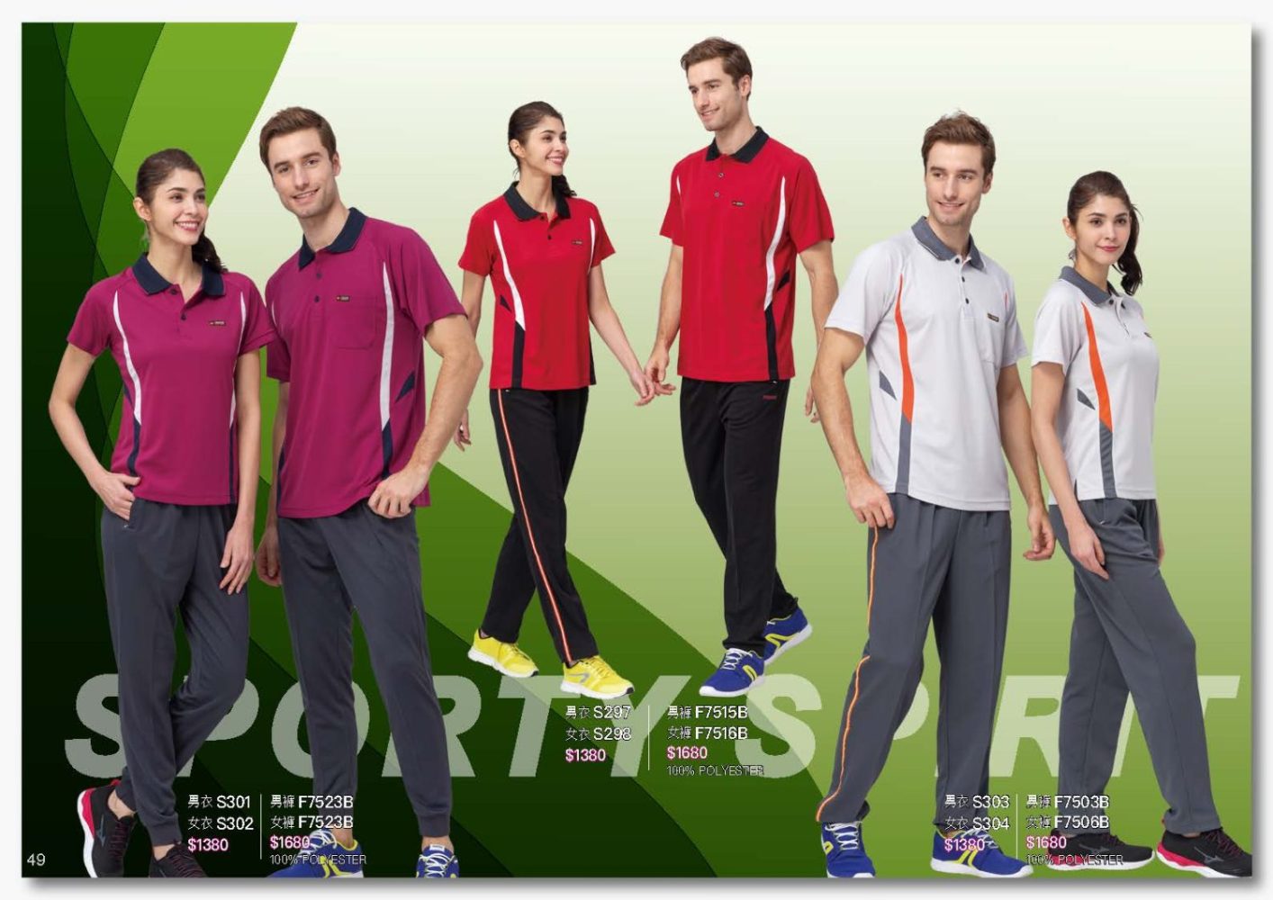 FS301/FS302/FS297/FS298/FS303/FS304 - 立大團體服