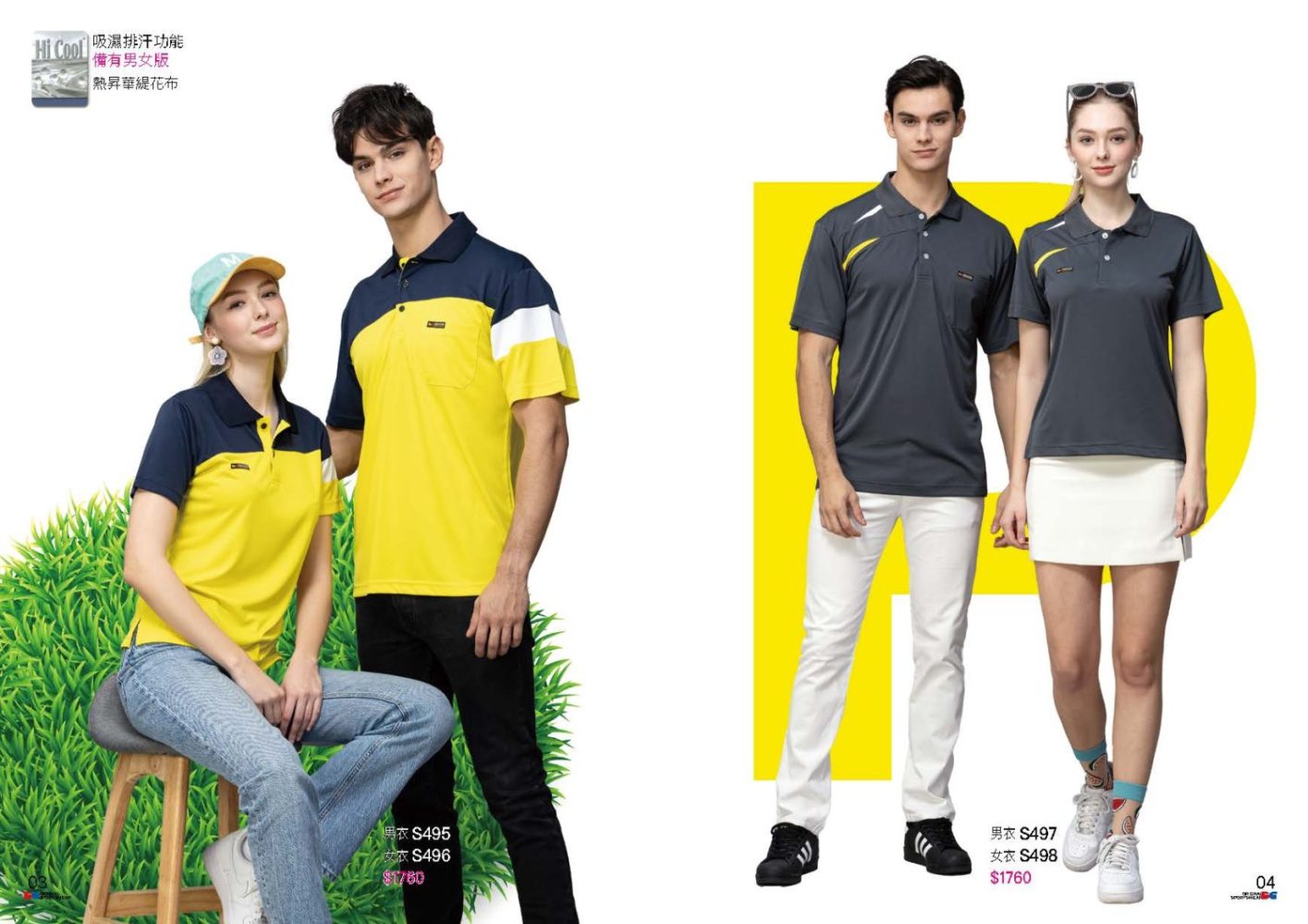 FS495/FS496/FS497/FS498 - 立大團體服